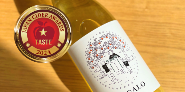 【受賞】Japan Cider Awards 2024 – THREE PEAKS